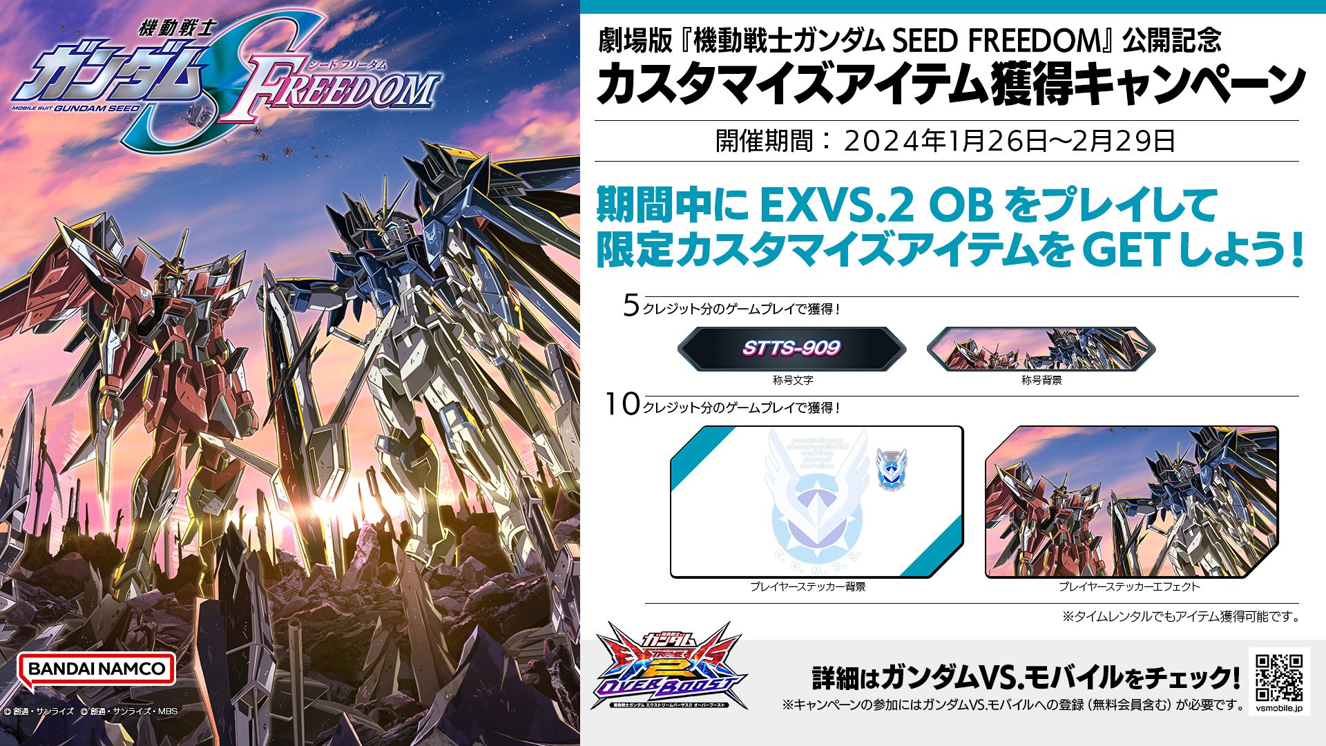 機動戦士ガンダム EXTREME VS.2 OVERBOOST wiki | オバブ wiki - atwiki（アットウィキ）